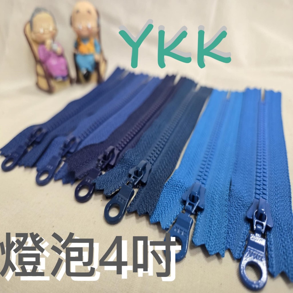 [新竹-Cherry拼布教室]YKK 拉鍊 燈泡 4吋(10cm) 燈泡拉鍊頭 3V 定吋 塑鋼拉鍊 | 蝦皮購物