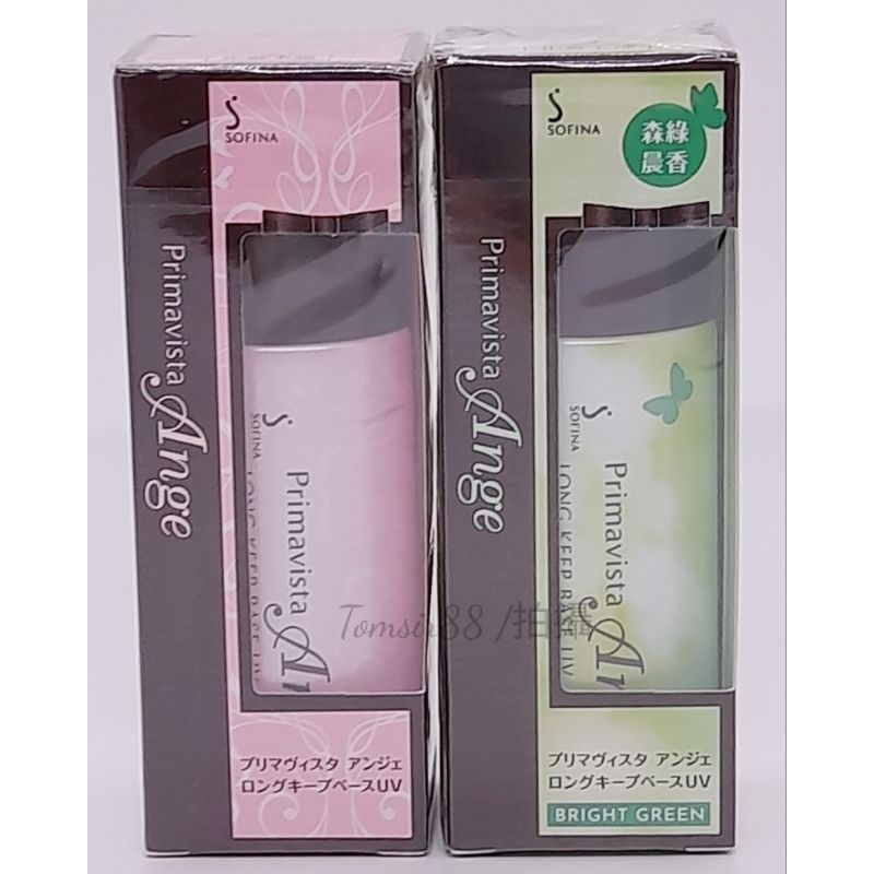 SOFINA 蘇菲娜 漾緁 控油 隔離乳 白皙調色(森綠晨香) 瓷效妝前 25ml | 蝦皮購物