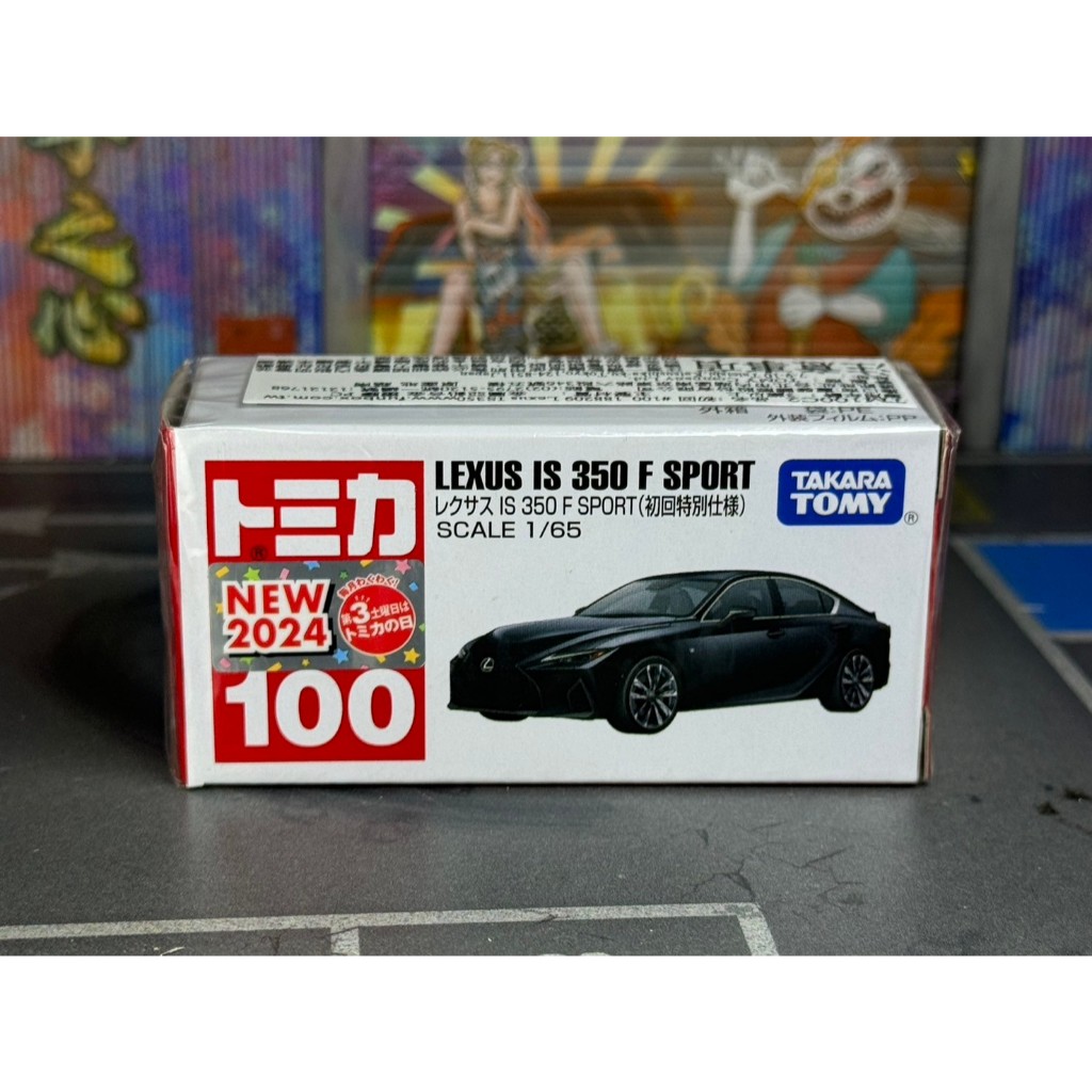TOMICA-B10-全新未拆-新車貼No.100 初回款-LEXUS IS 350 F SPORT | 蝦皮購物