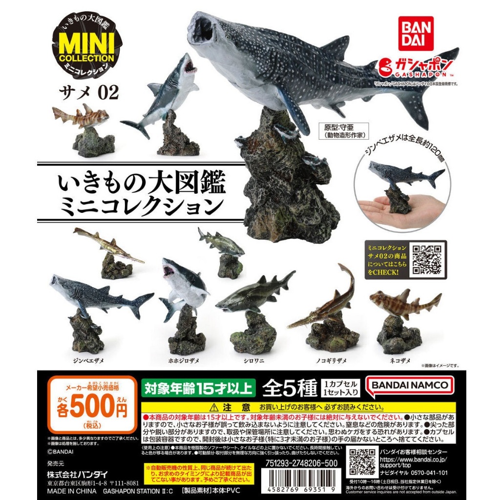 『Vic Toy』扭蛋 轉蛋 日版 BANDAI 生物大圖鑑迷你收集 鯊魚02 單售 | 蝦皮購物