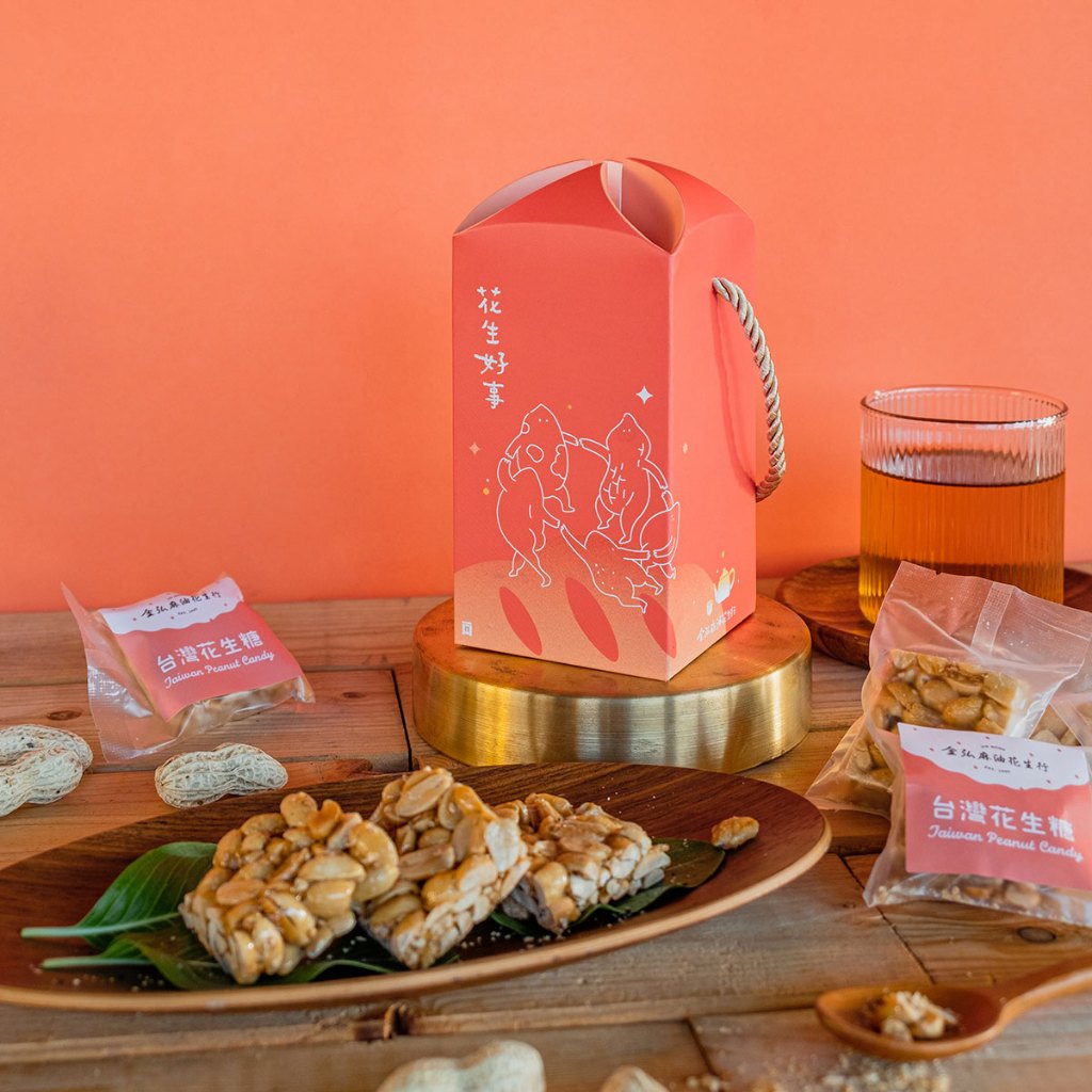 【秋冬限定】金弘麻油花生行 × 好好手工烘焙 台灣花生糖 全素 150g / 280g 好日子提盒組 | 蝦皮購物