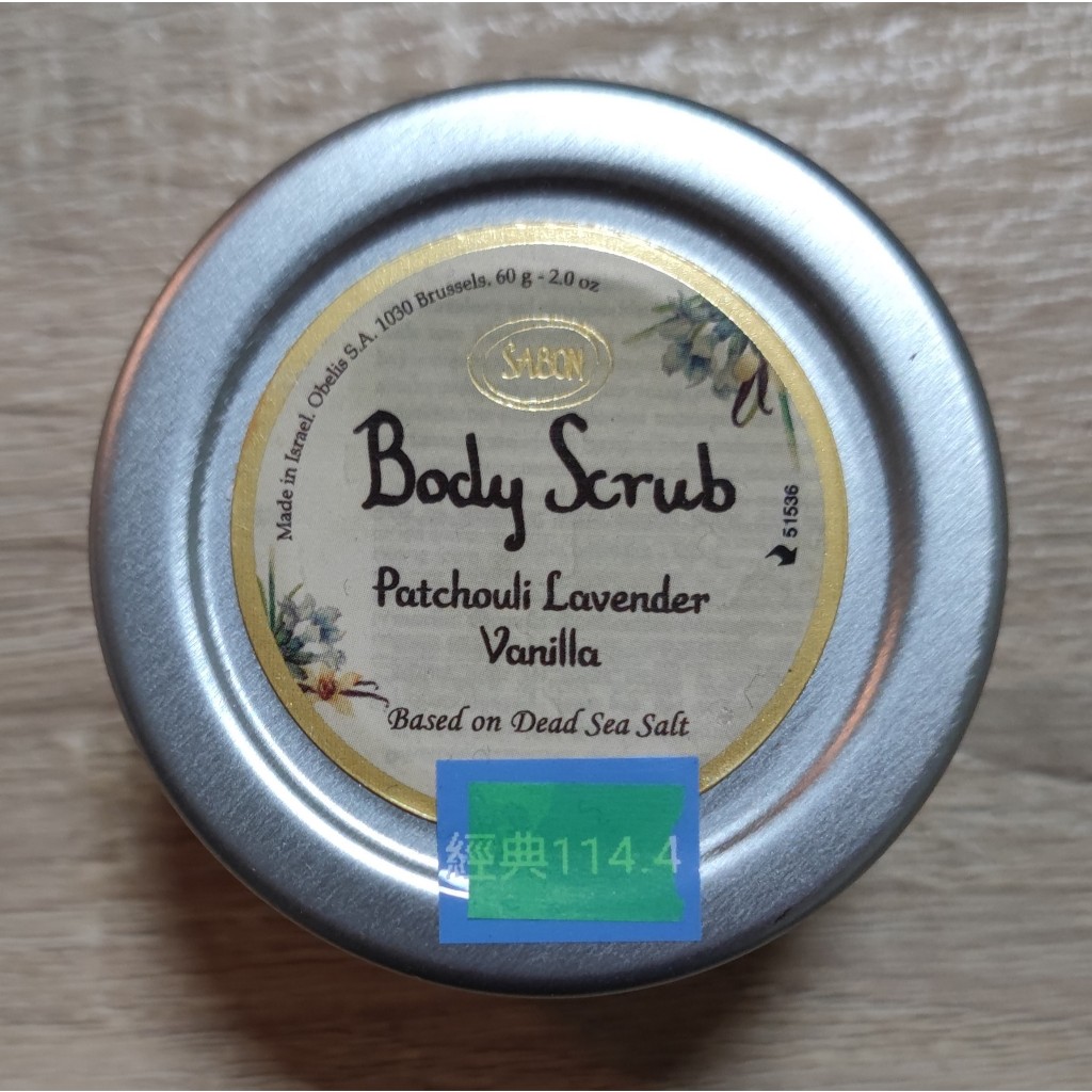 ADAL03 全新 SABON 經典身體磨砂膏 60G | 蝦皮購物