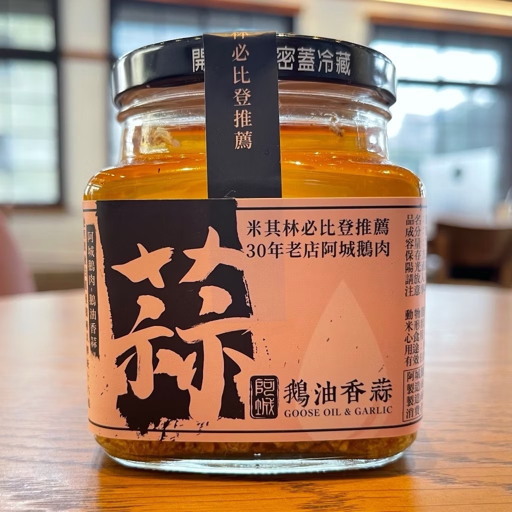 阿城鵝肉 鵝油香蒜 310克 [JENPIN饌] | 蝦皮購物