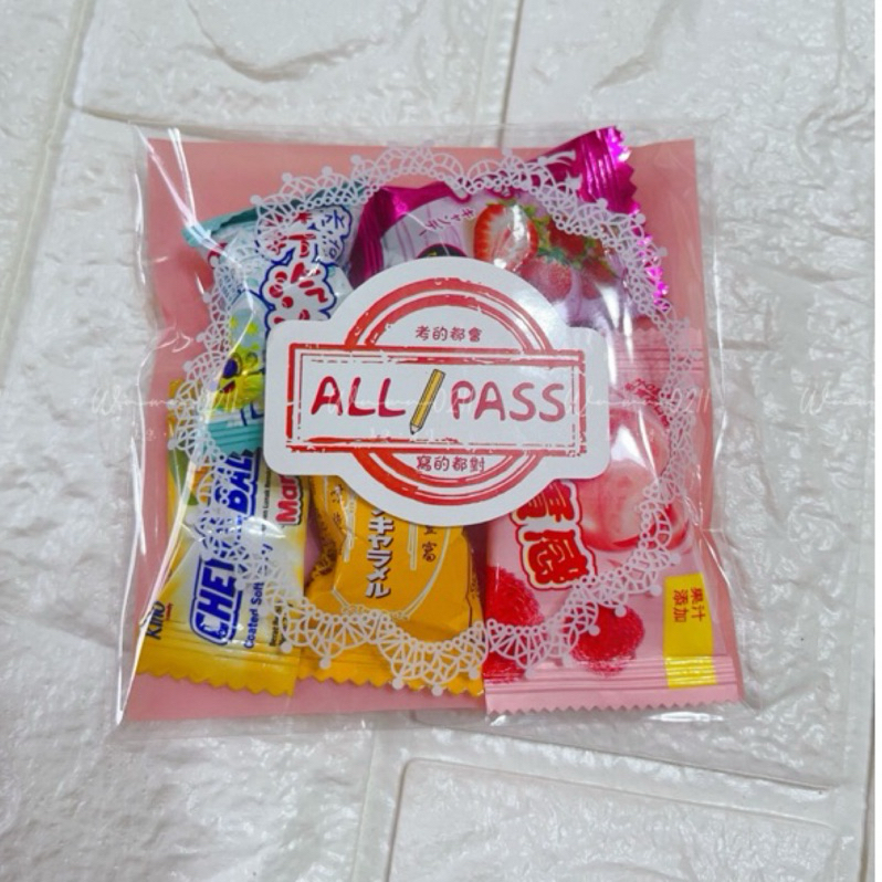 🉑急單🈶現貨 all pass糖 歐趴糖 金榜題名 考試加油 學測 畢業糖果 考試祝福 生日分享 | 蝦皮購物