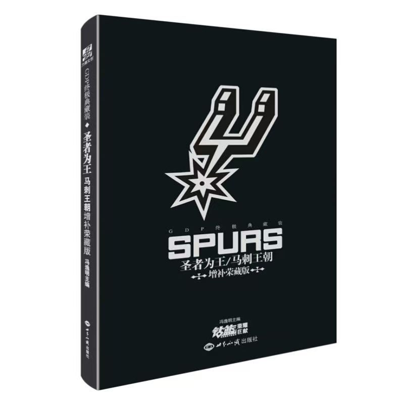 聖者為王 馬刺王朝增補榮藏版 聖安東尼奧馬刺nba球星傳記書 聯合 蝦皮購物 