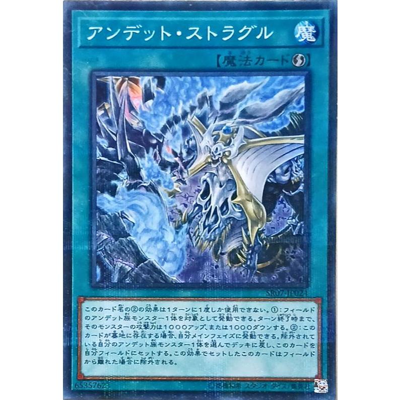 【遊戯王】不死鬥爭(NPR)(SR07-JP024) | 蝦皮購物