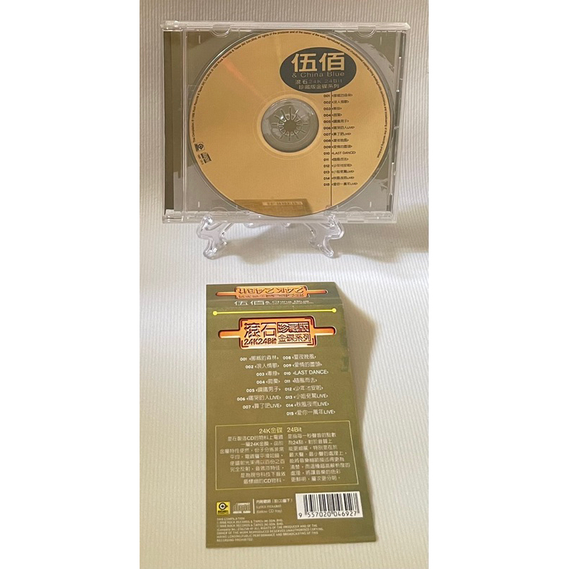 [哇！東西]伍佰 滾石24K 24Bit 珍藏版金碟系列 CD 1998年發行 滾石唱片 浪人情歌 夏夜晚風 愛情的盡頭 | 蝦皮購物