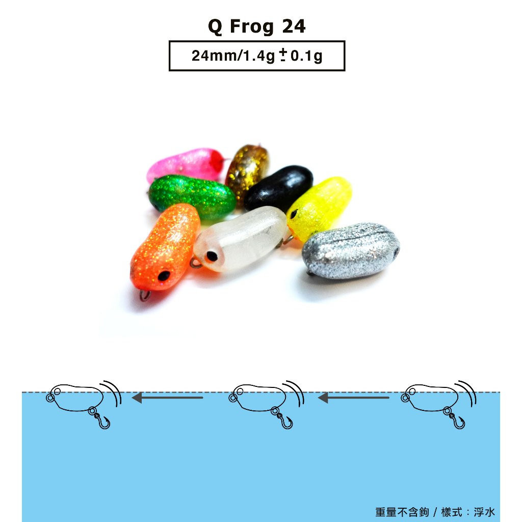 [ 海賊路亞 ]Q蛙 24 / QFrog 24 | 蝦皮購物