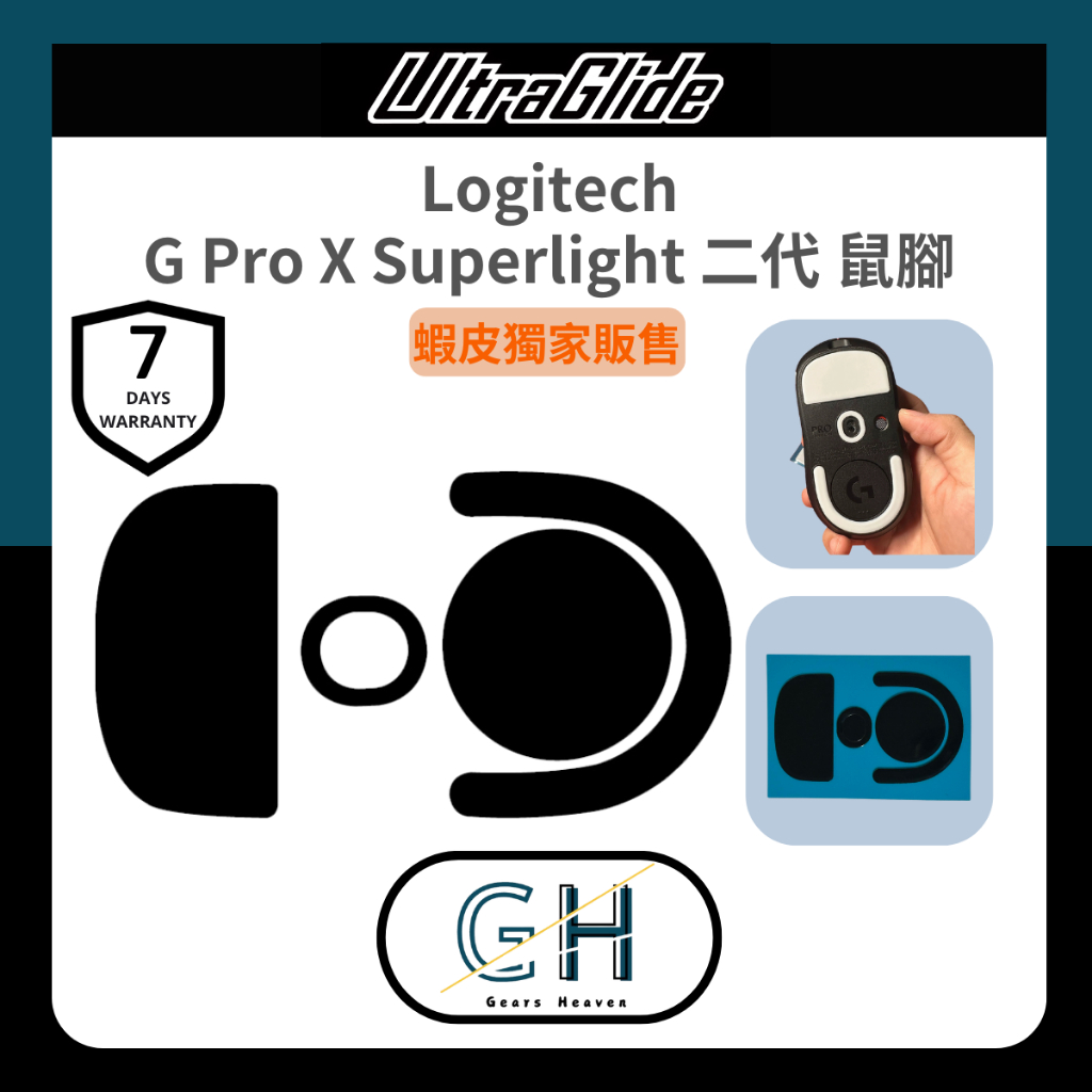 Logitech G Pro X Superlight｜優惠推薦 - 蝦皮購物 - 2026年4月