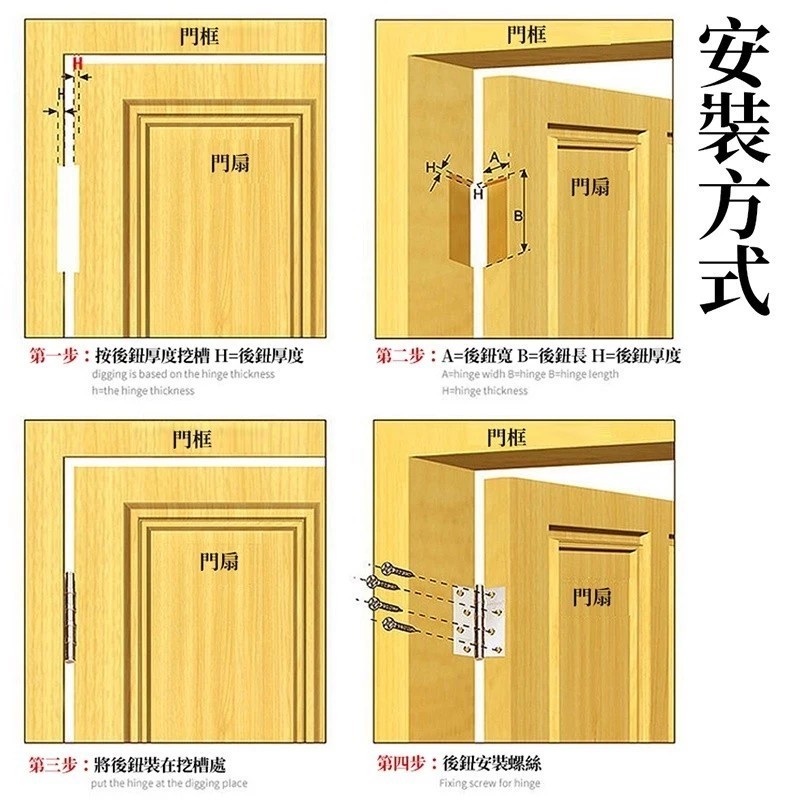 【susumy】不鏽鋼 子母合頁 合頁鉸鏈 免開槽子母合頁 蝴蝶後鈕 門合頁 折合活頁片 後鈕 折角後鈕 錳鋼合頁 | 蝦皮購物