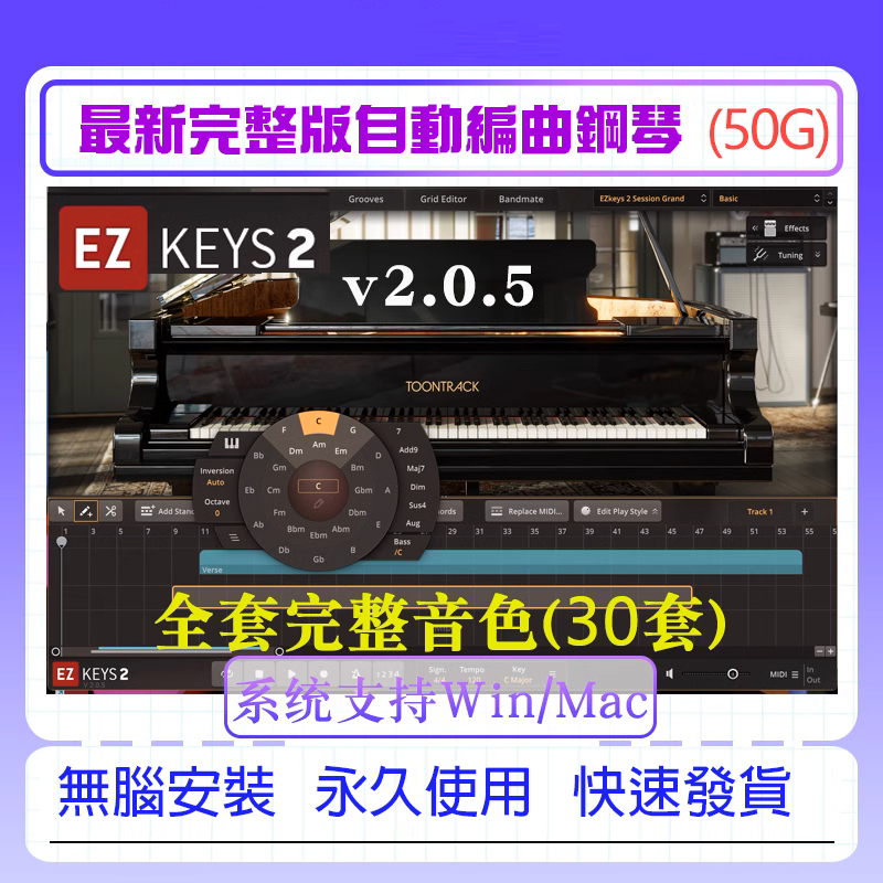 EZkeys 2代 最新 鋼琴音源v2.0.5自動編曲全套完整擴展音色海量Midi | 蝦皮購物