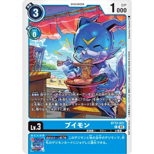 DTCG 數碼寶貝 BT12-021 C V仔獸 (異圖 | 蝦皮購物