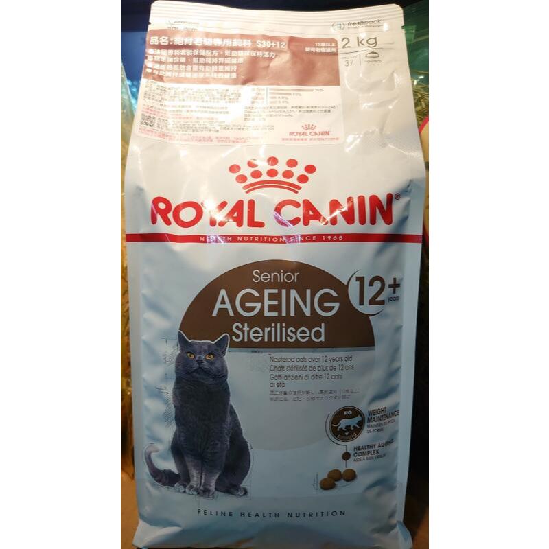 yo喲農場 S30+12 絕育老貓飼料 2kg A30+12 老貓 | 蝦皮購物