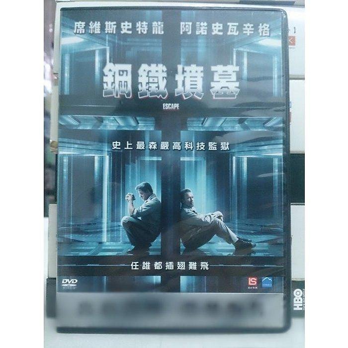 影音大批發-Y55-613-正版DVD-電影【鋼鐵墳墓 便利袋裝】-席維斯史特龍 阿諾史瓦辛格 | 蝦皮購物