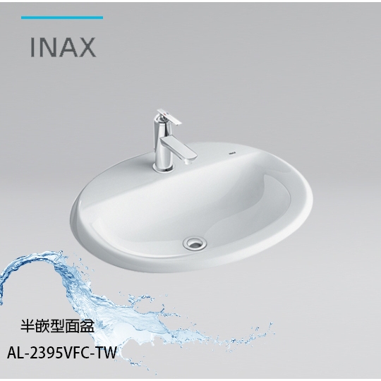 【日本 INAX 伊奈】面盆系列｜半嵌型 // AL-2395VFC-TW ⛟原廠公司貨 // 門市同步銷售⛟ | 蝦皮購物