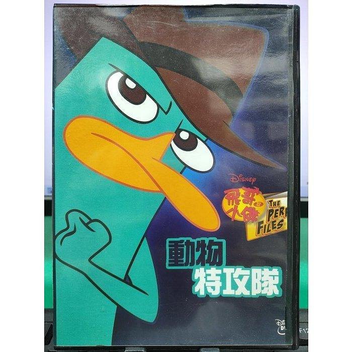 影音大批發-Y55-770-正版DVD-動畫【飛哥與小佛 動物特攻隊 便利袋裝】-迪士尼-國英語發音 | 蝦皮購物