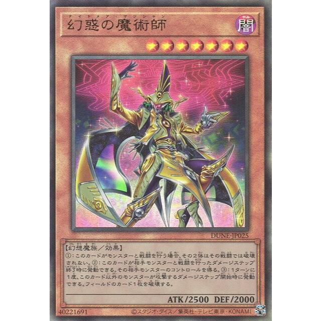 【海線TCG】遊戲王 1201 DUNE-JP025 幻惑的魔術師 (浮雕) | 蝦皮購物