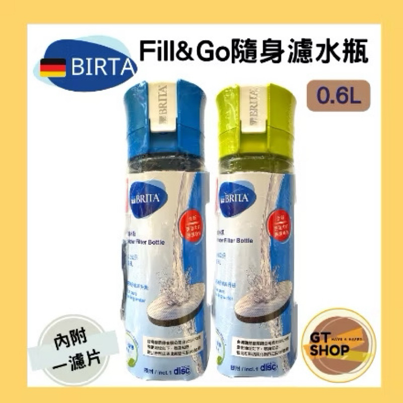 BRITA 水壺 德國 Fill&Go隨身濾水瓶0.6L 濾水壺環保水壺 brita 濾水瓶 含brita濾芯片 | 蝦皮購物