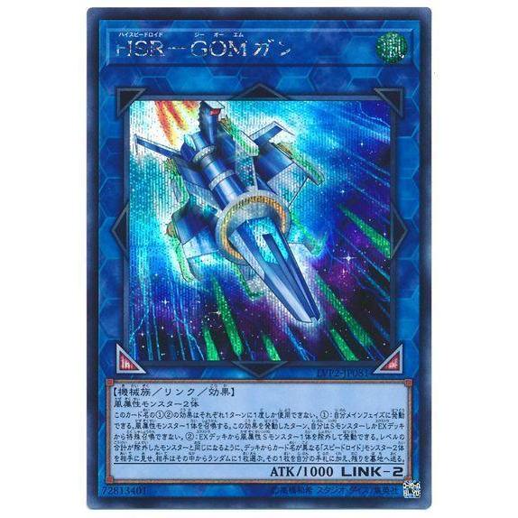 【楓卡舖】遊戲王 韓紙 LVP2-JP081 HSR-GOM槍 (半鑽) | 蝦皮購物