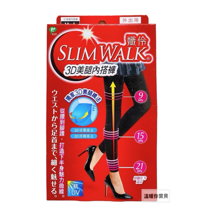 全新 日本製 🇯🇵 孅伶SLIMWALK 3D美腿內搭褲(抗uv )M-L | 蝦皮購物
