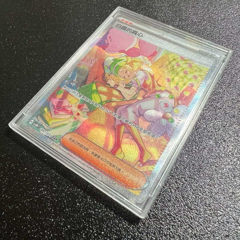 🐑 寶可夢卡牌 PTCG - [全圖人物] 白露的真心 SV5M 092/071 SR、097/071 SAR | 蝦皮購物