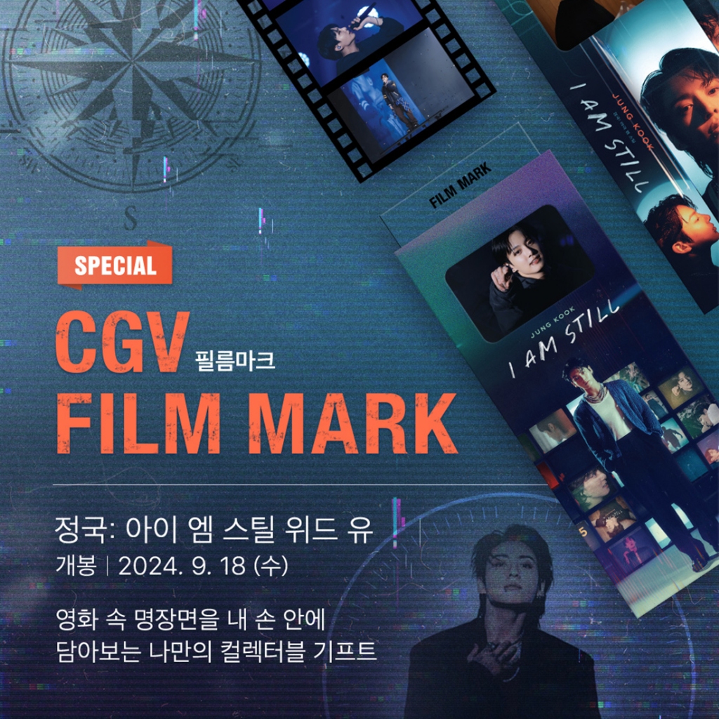 필름마크：BTS 柾國 I AM STILL 韓國CGV FILM MARK 膠卷收藏卡 PARTY電影特典 | 蝦皮購物