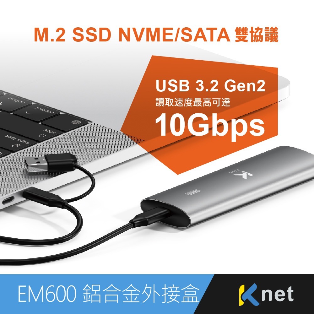 ~協明~ EM600 M.2 SSD NVME/SATA雙協議鋁合金外接盒 | 蝦皮購物