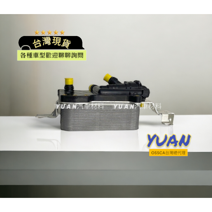 變速箱冷卻器(冷卻排) BMW F01 F02 F07 F10 F12 17217638579 | 蝦皮購物