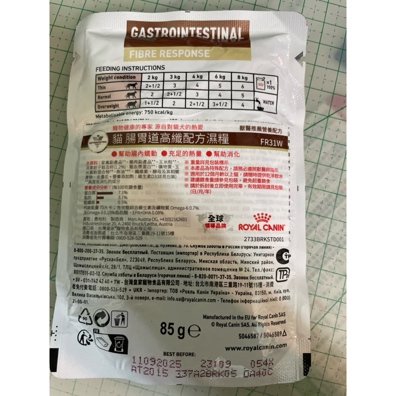 法國皇家 FR31 溼糧85克 | 蝦皮購物