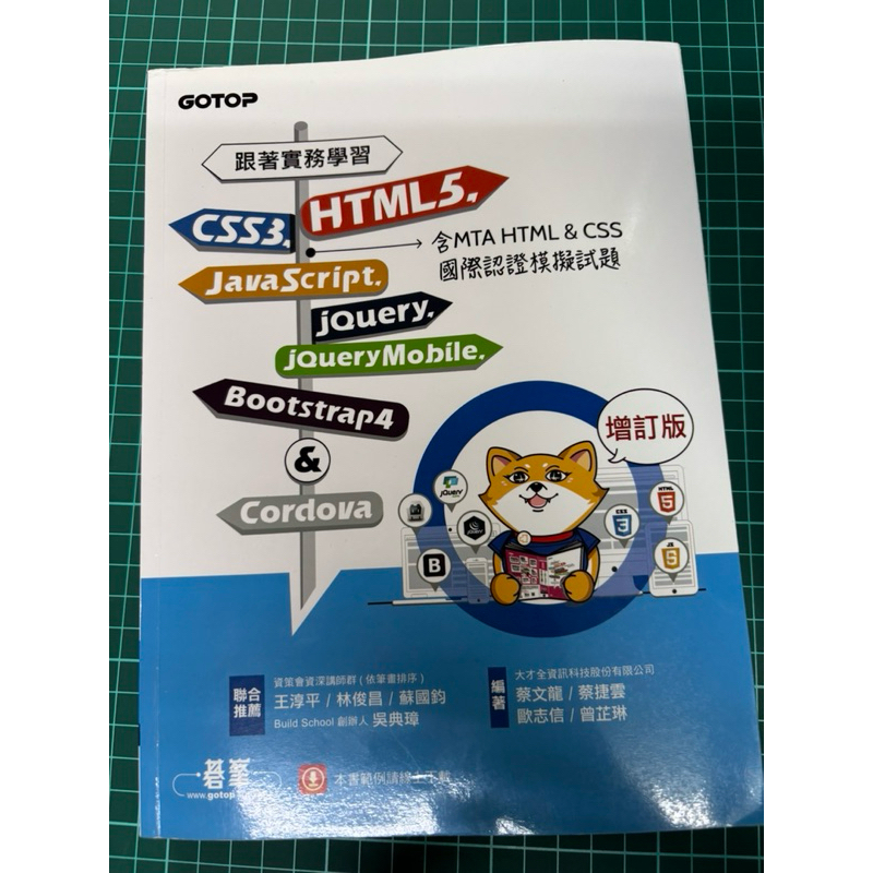 跟著實務學習 增訂版 碁峯 | 蝦皮購物