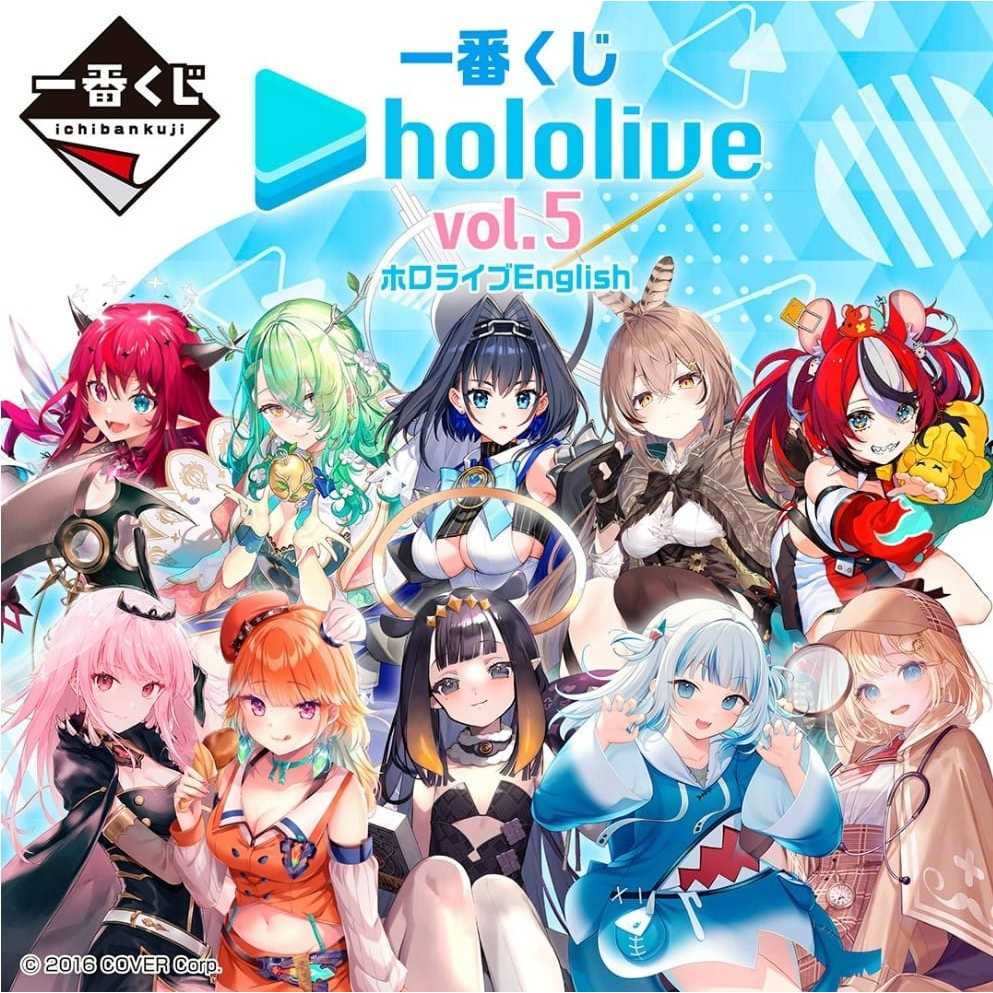【全新現貨】Hololive 一番賞 vol.5 第五彈 EN Gura Ina IRYS Mumei 大套組 | 蝦皮購物