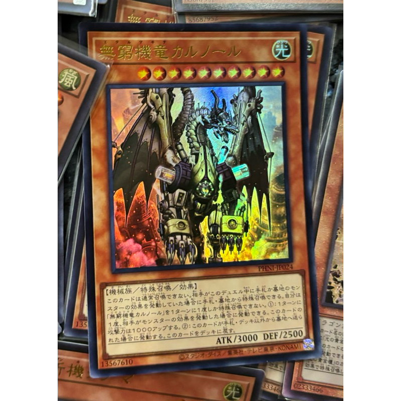 遊戲王 PHNI-JP024 無窮機龍 卡諾循環 金亮 滿百出貨 | 蝦皮購物