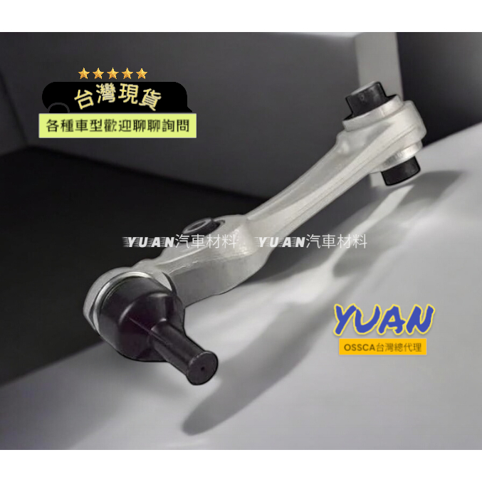 三腳架 三角架 BMW F07 F01 F02 31126798108 31126798107 31126775967 | 蝦皮購物