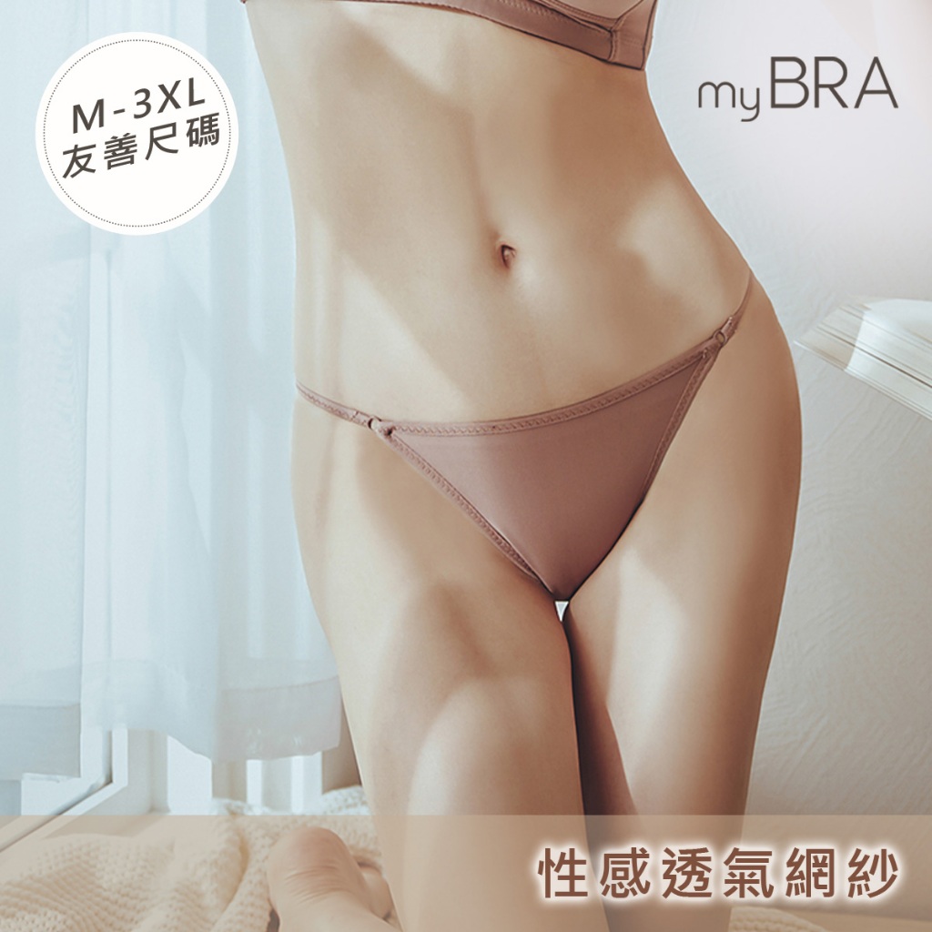 【myBRA】無可比擬 M-3XL 透氣排汗低腰內褲 深可可/孔雀綠/灰/黑/霧粉/紫/藍 女內褲素面 | 蝦皮購物