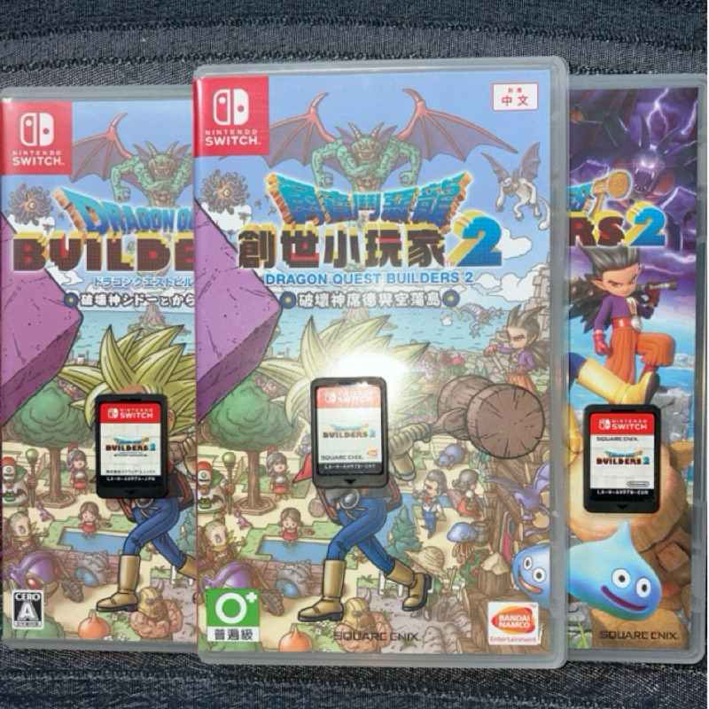 二手現貨NS switch 遊戲片 勇者鬥惡龍 外傳 建造者2 DQB2 創世小玩家2 中文版 日文版 歐美版 | 蝦皮購物