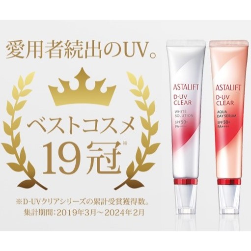 日本 富士 ASTALIFT 艾詩緹 D-UV深護防曬隔離乳(美白)(保濕) 30g SPF50+・PA++++ 全方位 | 蝦皮購物