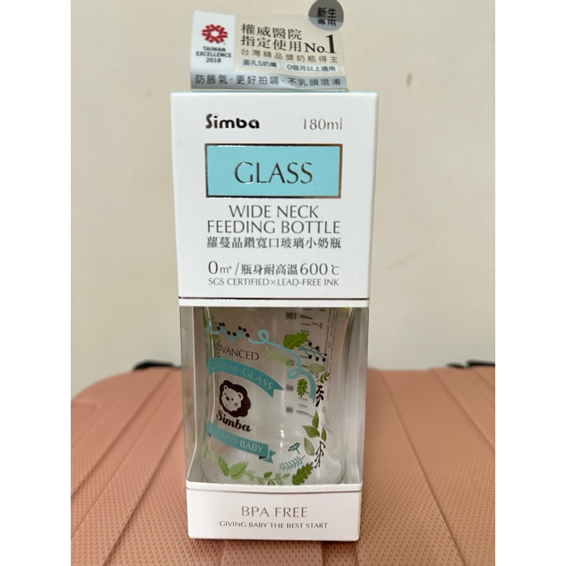 Simba 小獅王辛巴 蘿蔓晶鑽寬口玻璃大奶瓶, 香草天藍, 180ml | 蝦皮購物