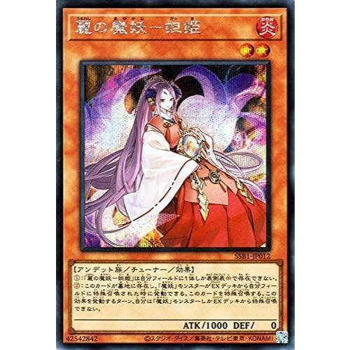 【楓卡舖】遊戲王卡 SSB1-JP012 麗之魔妖-妲姬 (碎鑽/半鑽) | 蝦皮購物