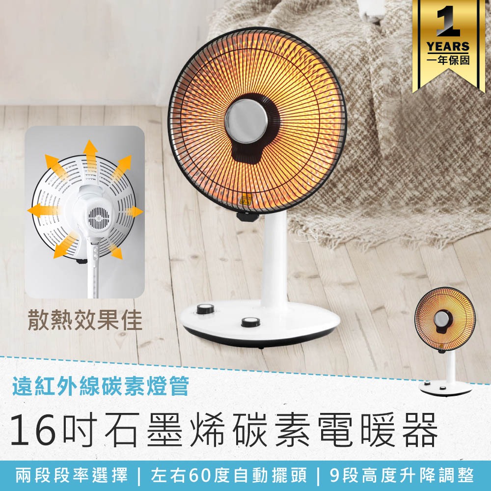 【KINYO 16吋石墨烯碳素電暖器 HCS-143】暖風扇 電暖器 電暖扇 兩段溫控 暖氣 暖風 自動擺頭 石墨烯 | 蝦皮購物