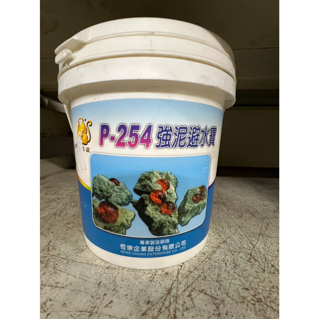 ~金光興修繕屋~金絲猴 P-254 強泥避水寶 254 水泥砂漿打底 增加防潮性 降低吸水率 抑制白華產生 | 蝦皮購物