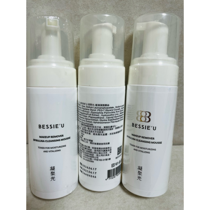 天后闆妹 BESSIE'U 凝聚光 藍藻潔顏慕絲 150ml 洗臉 洗卸 保釋 深層清潔 | 蝦皮購物