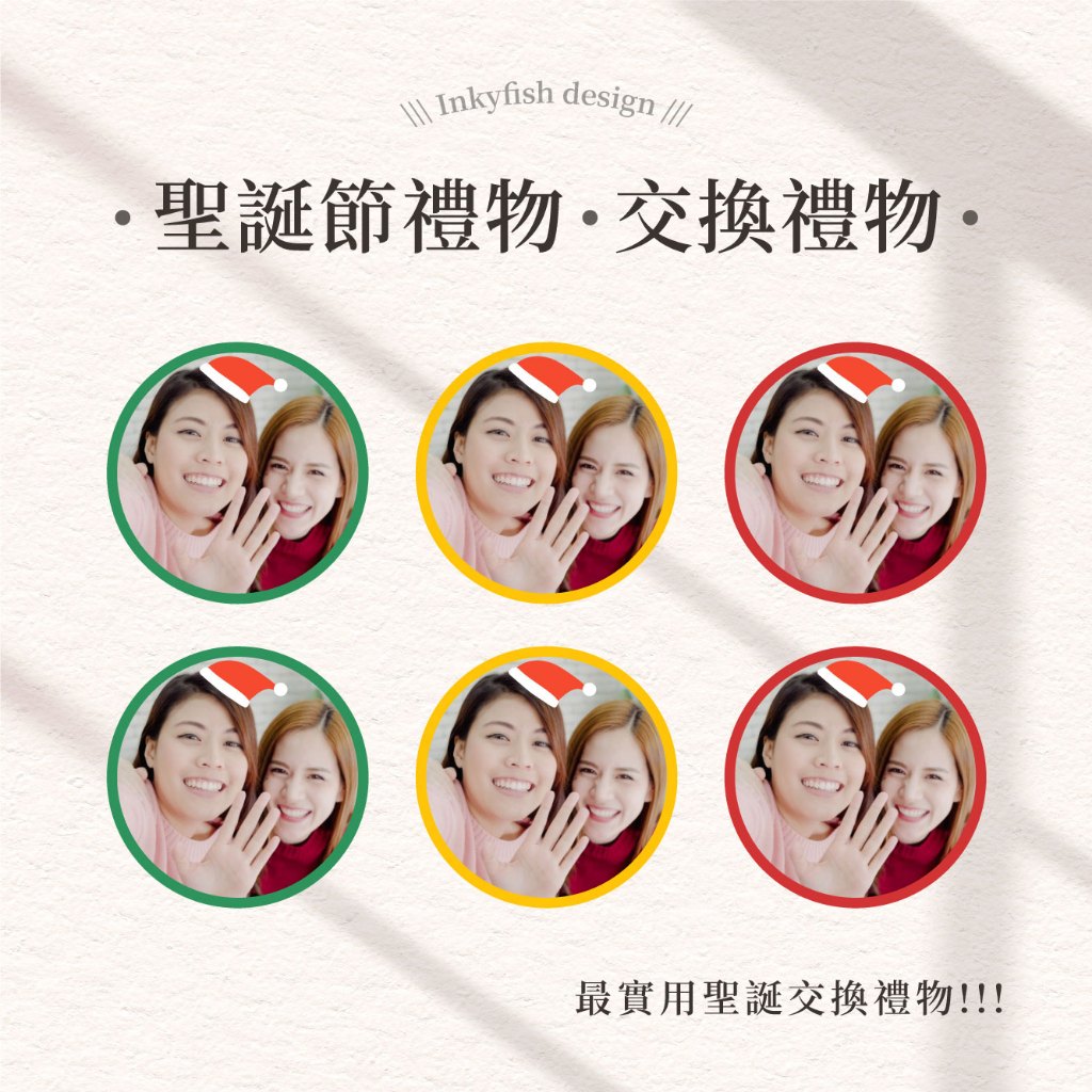 墨予設計.Inky fish 聖誕節貼紙 交換禮物 客製化貼紙 訂製貼紙 聖誕交換禮物 實用小禮物 | 蝦皮購物