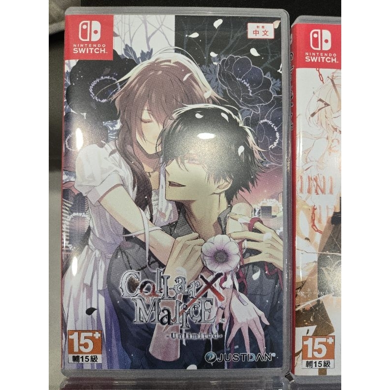 Switch NS Nintendo 項圈 × 惡意 unlimited Collar×Malice 中文 戀愛冒險 | 蝦皮購物