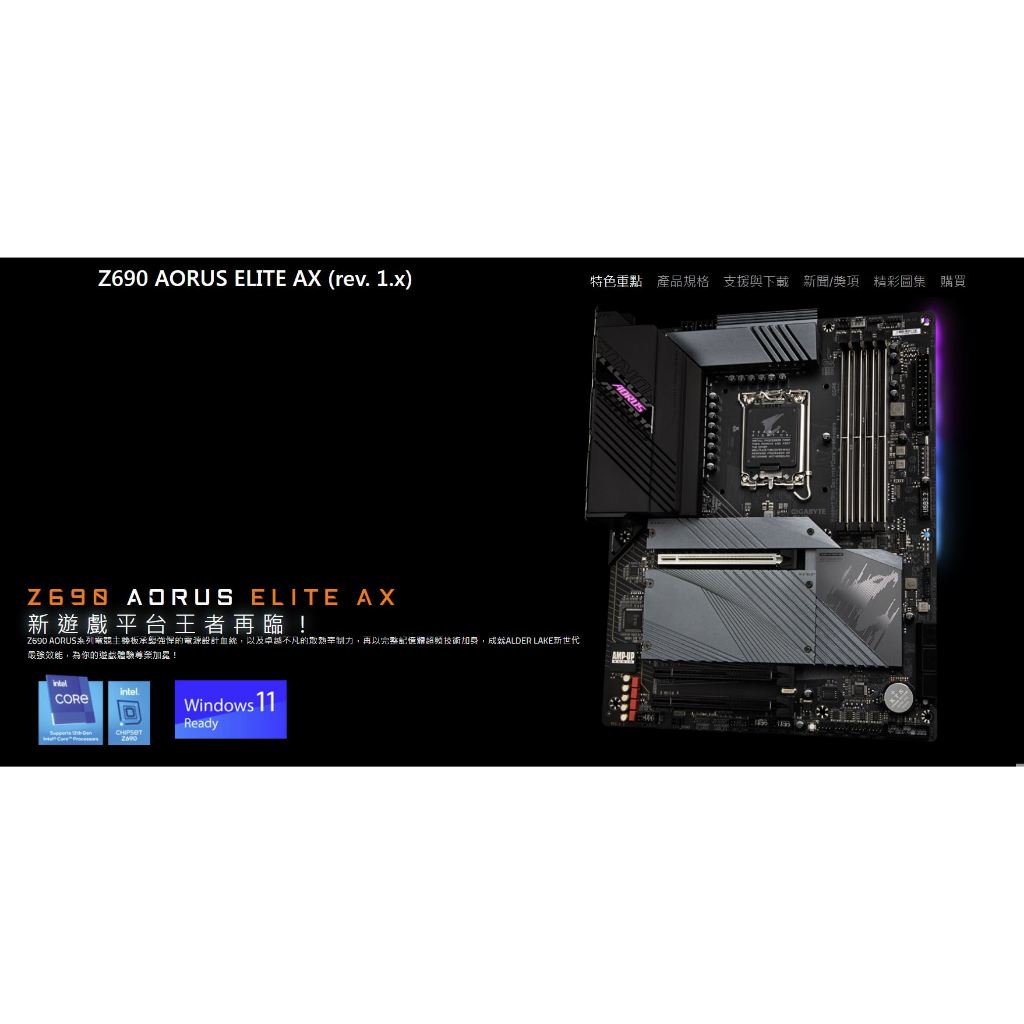 技嘉Z690 AORUS ELITE AX DDR5主機板 | 蝦皮購物