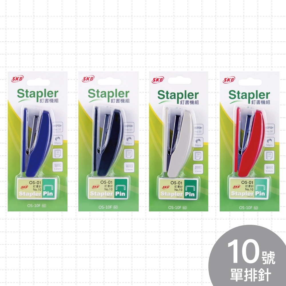 SKB 釘書機組 訂書機 OS-10F (顏色隨機) | 蝦皮購物