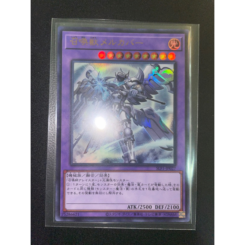 [ ️菈米の居酒屋]（特價出清）遊戲王（日紙異圖金亮）SLF1-JP027 召喚獸 梅爾卡巴 光車/光召喚獸 | 蝦皮購物