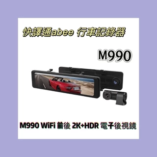 abee快譯通 M990｜優惠推薦 - 蝦皮購物 - 2025年9月