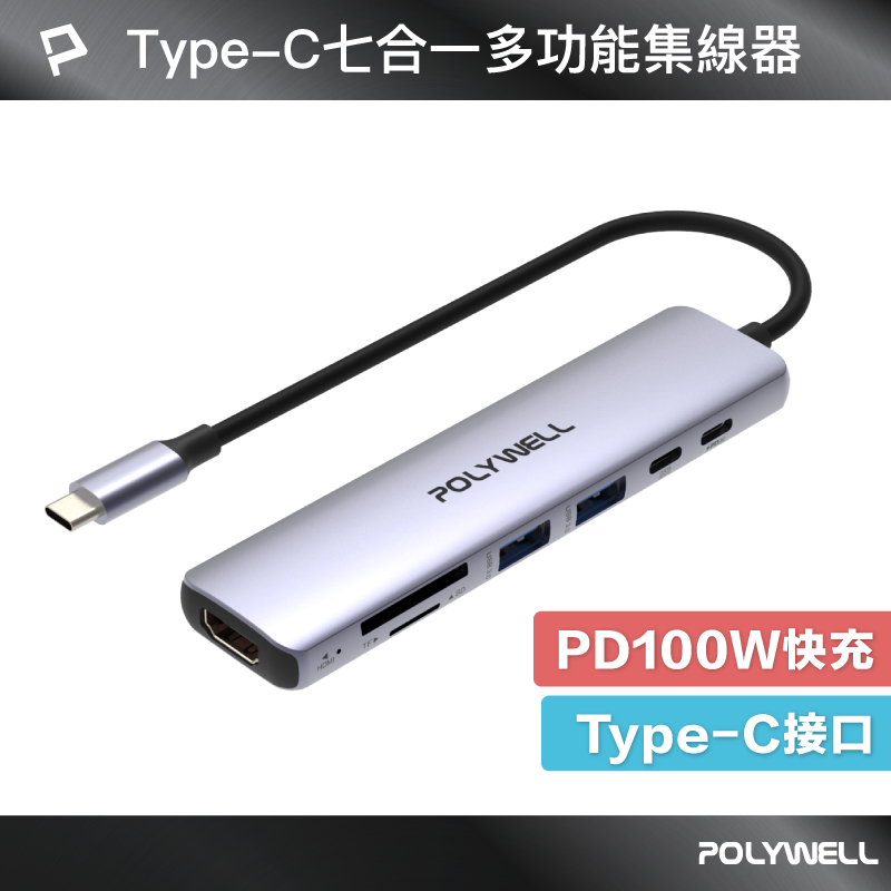 POLYWELL Type-C七合一集線器 HUB 100W PD快充 5G HDMI SD TF 寶利威爾 台灣現貨 | 蝦皮購物