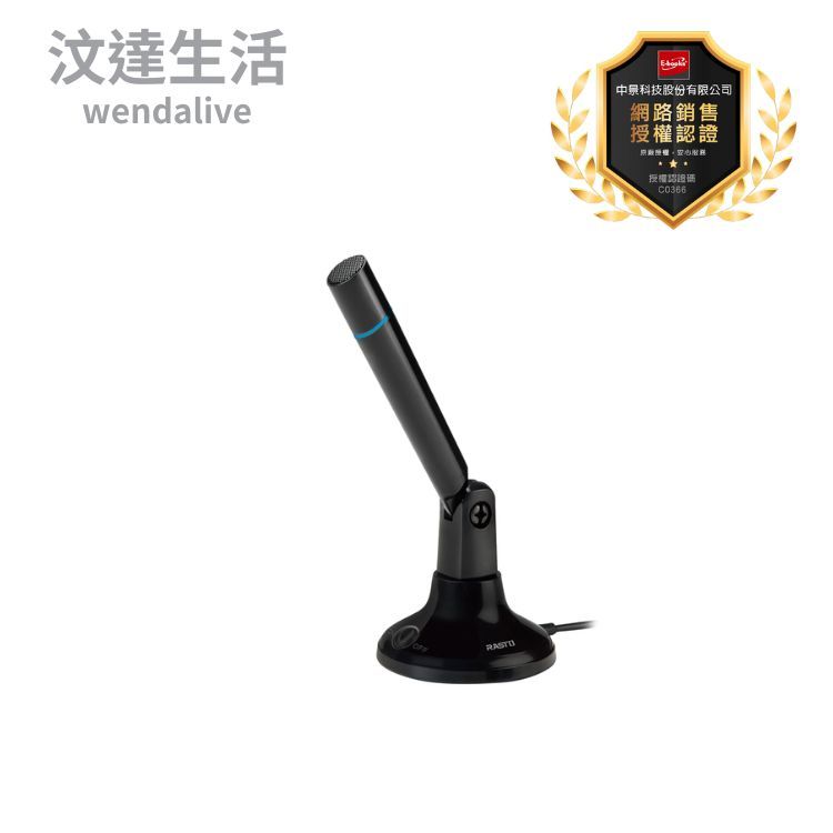 麥克風 桌上型麥克風 RASTO RS38 電競多媒體麥克風 | 蝦皮購物