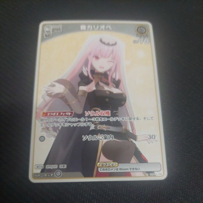 hololive hBP01-100 C 森美聲 卡 牌 OFFICIAL CARD GAME TCG | 蝦皮購物